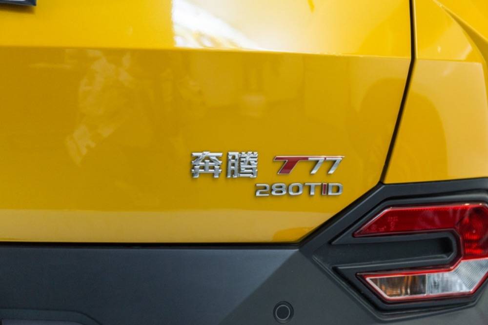 动力、油耗、NVH完美平衡，奔腾T77 PRO打了强芯针_搜狐汽车_搜狐网