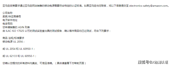 亚马逊 植物生长灯UL8800测试报告办理_UL测试报告_深圳市伍祥检测技术股份有限公司