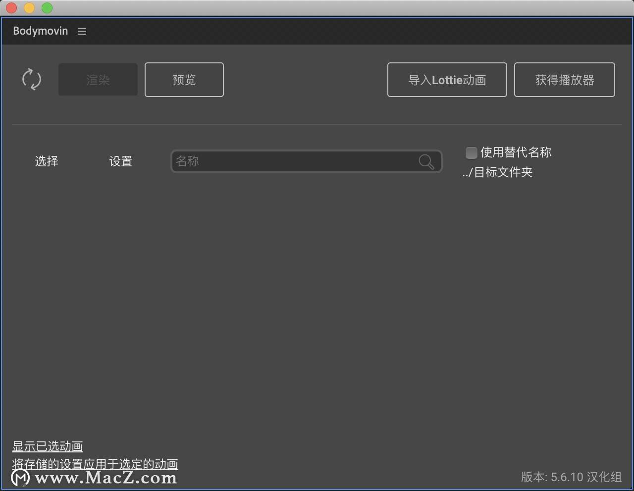 bodymovin for Mac(AE动画导出json工具) v5.6.10汉化版-搜狐大视野-搜狐新闻