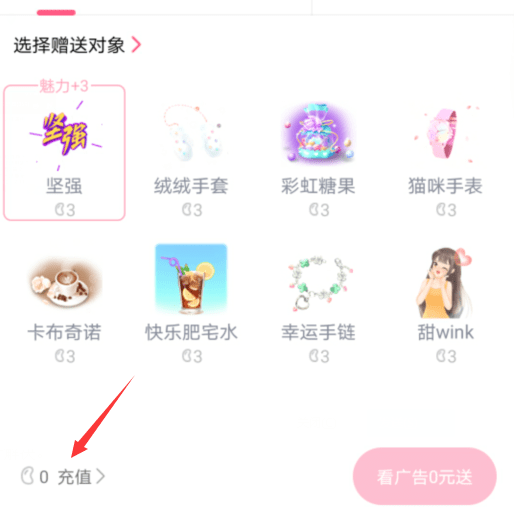0.1Q币及小数点Q币怎么花掉？_进行