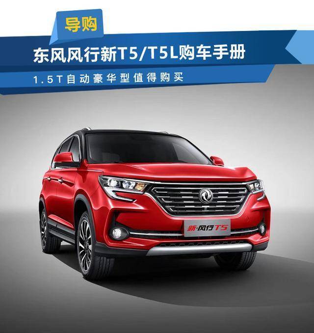 只买对的，不买贵的：备受关注的21款T5/T5L对在哪？_搜狐汽车_搜狐网