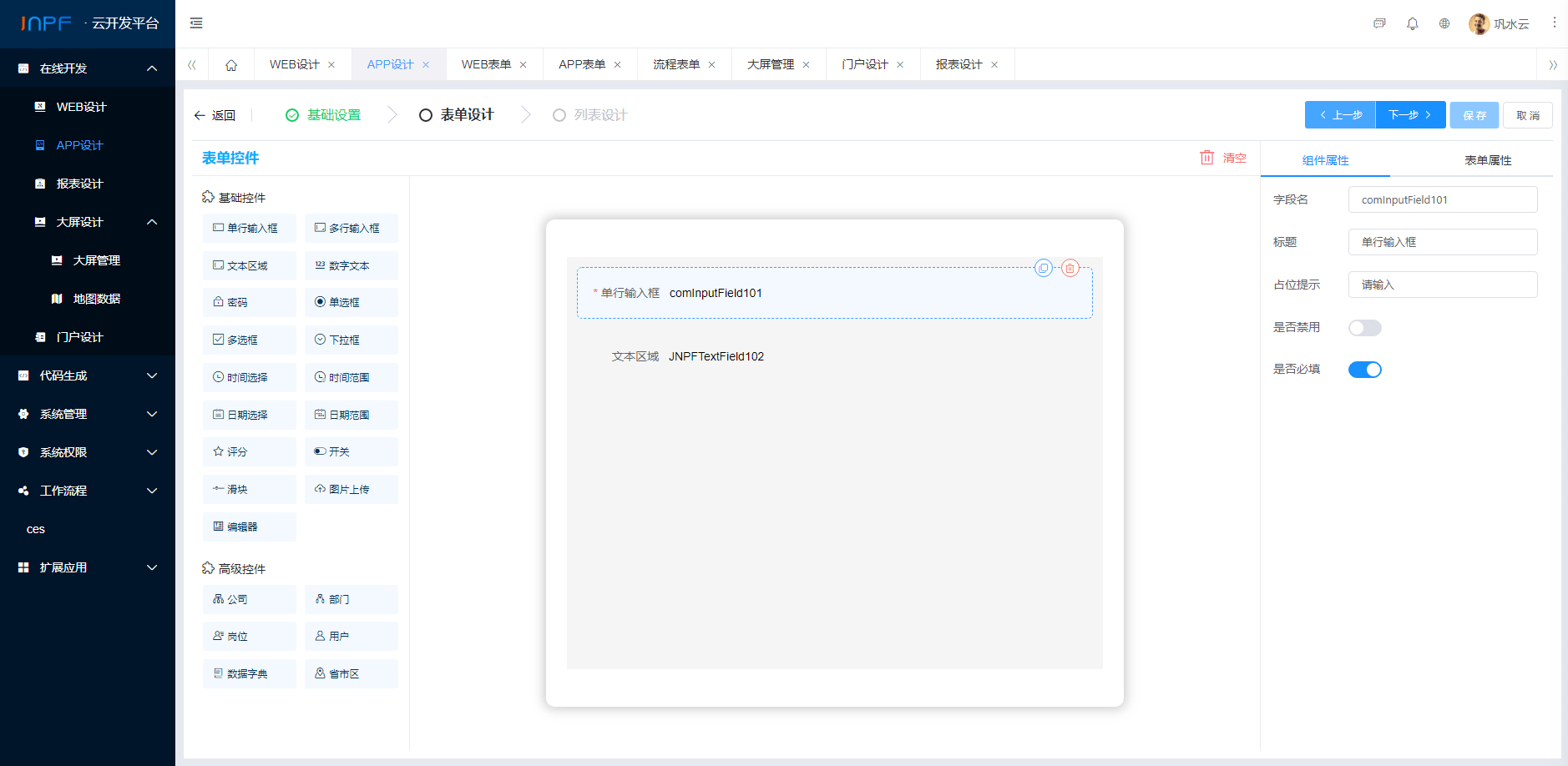 JNPF低代码开发平台—SpringCloud微服务解决框架-搜狐大视野-搜狐新闻