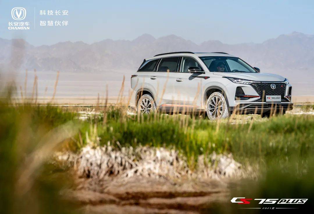 2021款CS75PLUS丨燃擎澎湃，纵横沙海观“鲸”_搜狐汽车_搜狐网