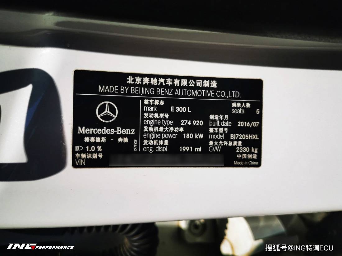 奔驰E300L刷ECU升级ING特调动力更充足，舒适又“暴躁”_搜狐汽车_搜狐网