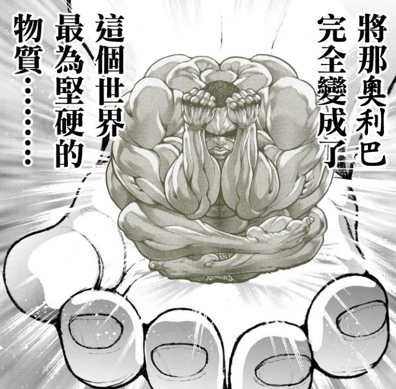 徒手把石墨捏成钻石，这部日漫的梗，让漫友对“路飞”下手了奥利巴 