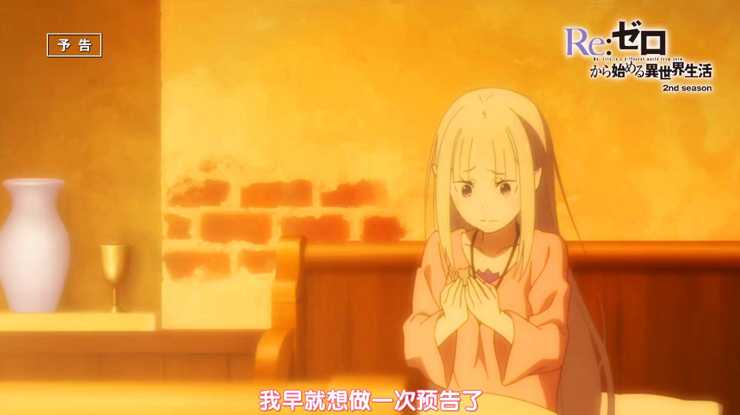 Re0第14集情报：菜月昴亲吻爱蜜莉雅，爱蜜莉雅出现“孕吐”反应_帕克