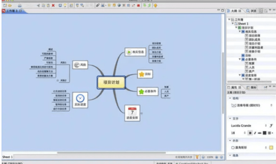XMind2023中文版下载和安装教程xmind2023永久激活码最新版下载 XMind官方版-电脑系统问题-东森IT信息网