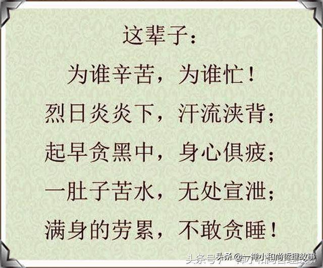 生容易，活容易，生活不容易