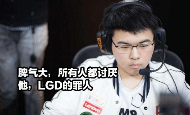 为了流量满嘴胡言？前LGD辅助PYL反驳TBQ：你在胡说些什么啊？_韦神