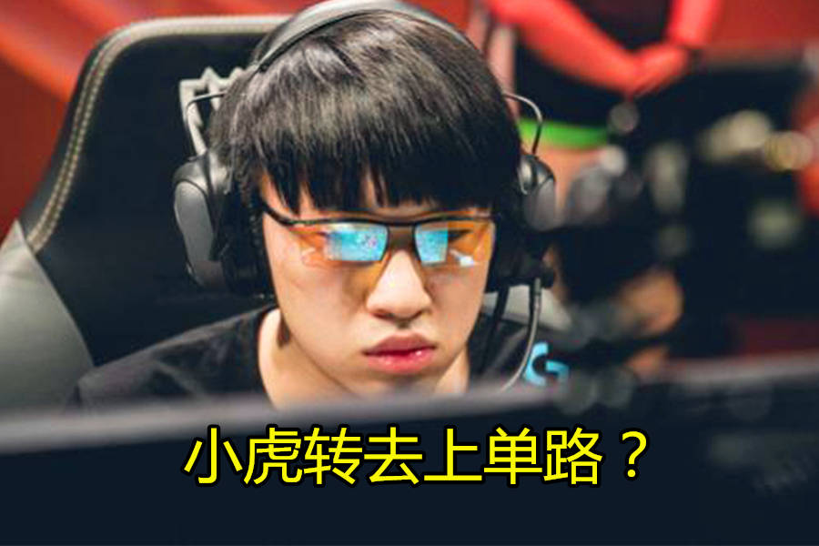 剧情大反转？NGA知名大佬爆料：Cryin回到RNG之后不走了！_圣枪