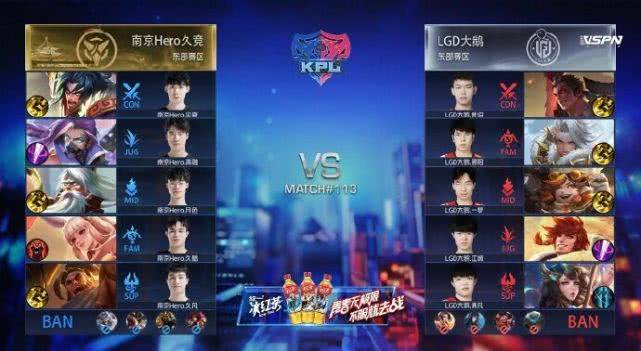 圆满收官！南京Hero3-2LGD大鹅 重庆QG3-1战胜YTG_暴君