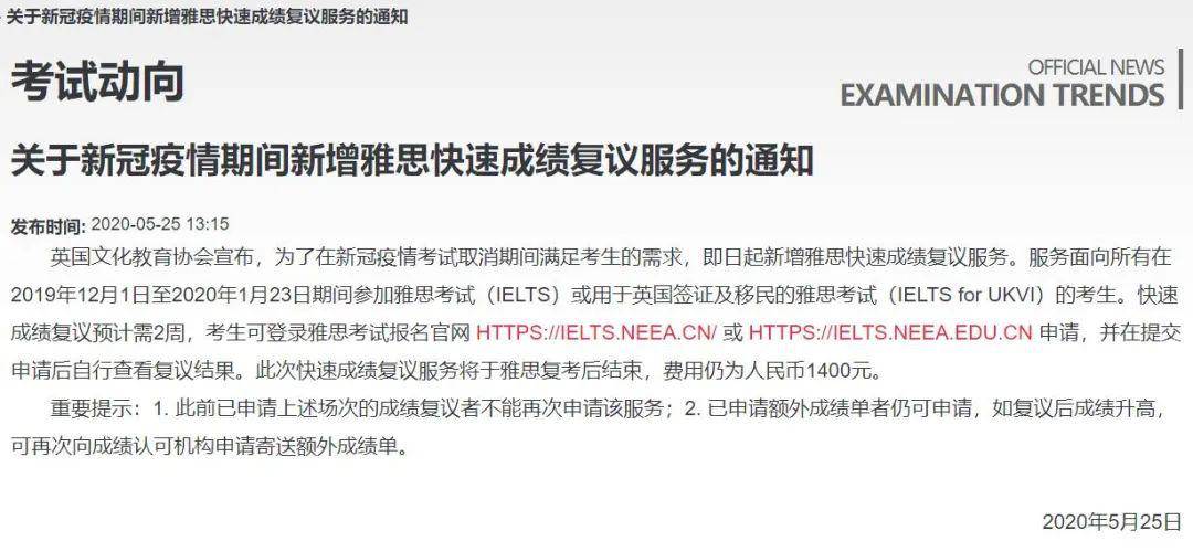 6月雅思考试终于确定取消！但取消后考生应该怎么办？_邻国
