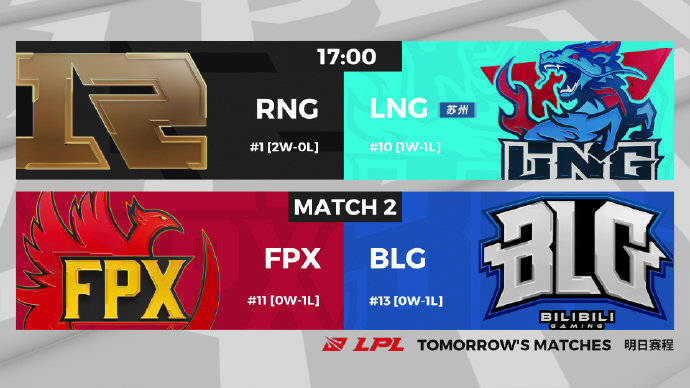 沙龙电竞：2020LPL夏季常规赛6月12日前瞻，RNG迎战LNG冲击三连胜_比赛