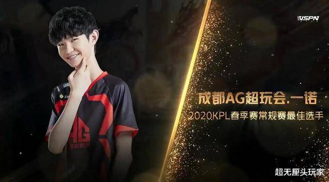 2020kpl总决赛大预测丨最强选手vs最强体系！AG大战TS的世纪局！_一诺