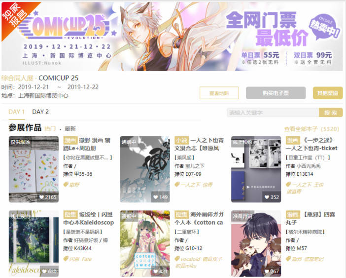 “肖战事件”背后，同人文化的商业历险记_作品