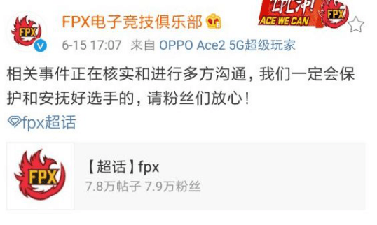 OMG替补打野生事端，无端歧视FPX上单，粉丝投诉受官方人员点赞_Khan