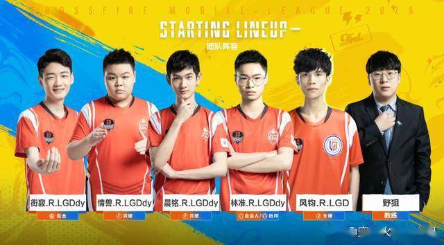 赛场复盘：R.LGD轻松取胜站稳第三名 eStar让一追二扭转战局_比赛