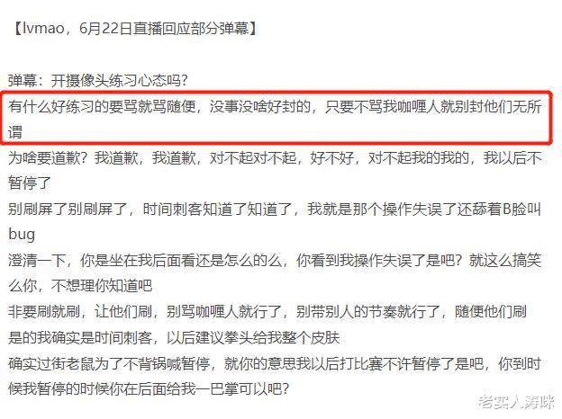 时隔4天，LVMAO霸气回击RNG节奏粉：“我就是时间刺客，随便喷”_lvmao