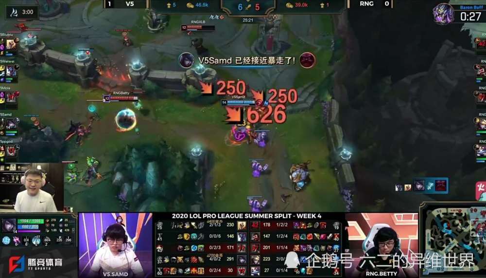 V5有多强？UZI：就像是巅峰SKT在打中流队伍，RNG被虐晕了！_比赛