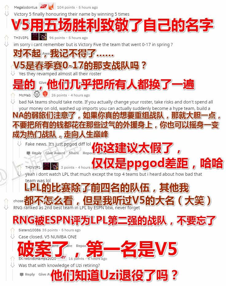 外网热议V5战胜RNG：如果滔搏只输给ppgod一场，那岂不是很妙？_战队