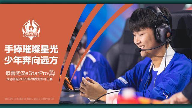 花海收获世冠首个五杀，大逆风奇迹救世，estar携手QG晋级正赛_孙尚香