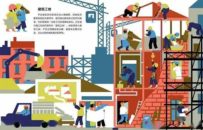 给小朋友的睡前故事丨《大人每天都在做什么》