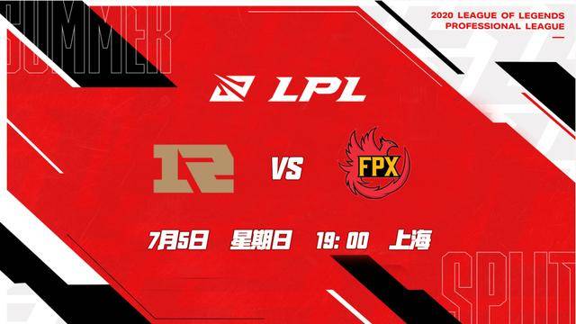 「超凡前瞻」RNG vs FPX：RNG的下路是否会再现奇招？_比赛