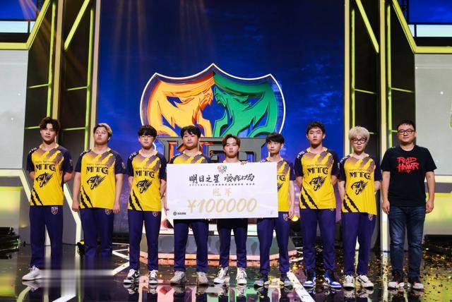 KGL决赛落幕 MTG战胜AG.Y登顶巅峰_比赛