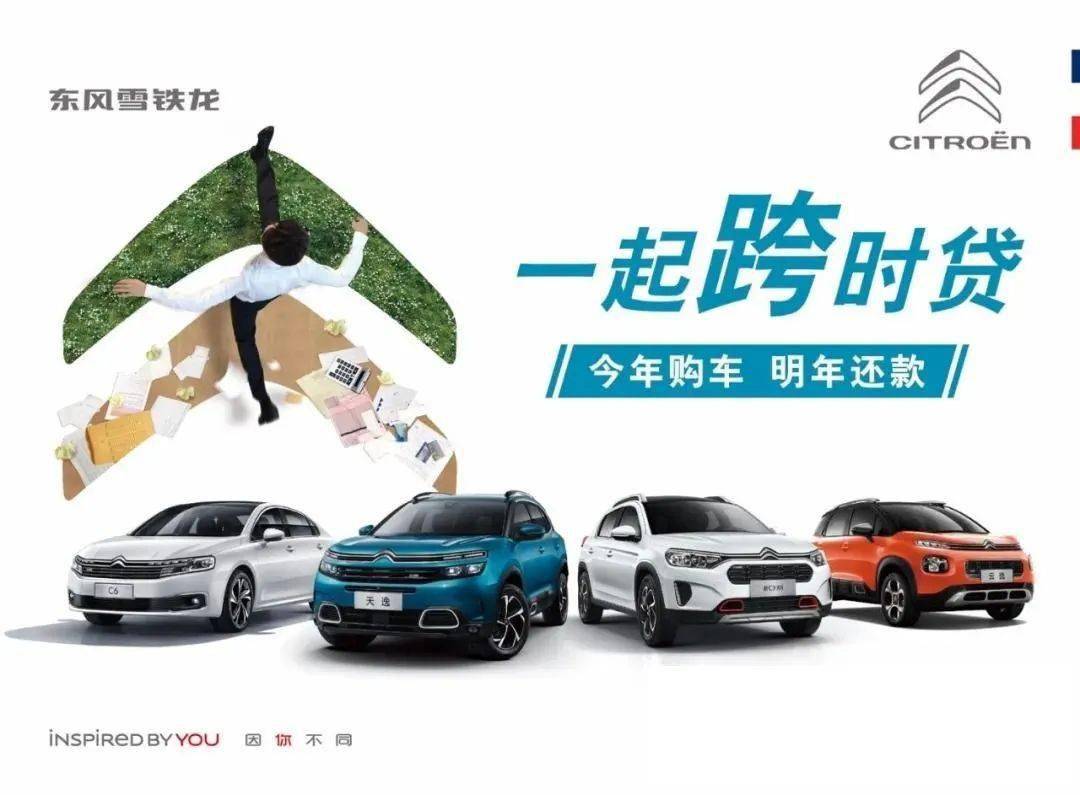 【山西东联】东风雪铁龙C3L针对年轻人打造，售价8.49万元起！_搜狐汽车_搜狐网