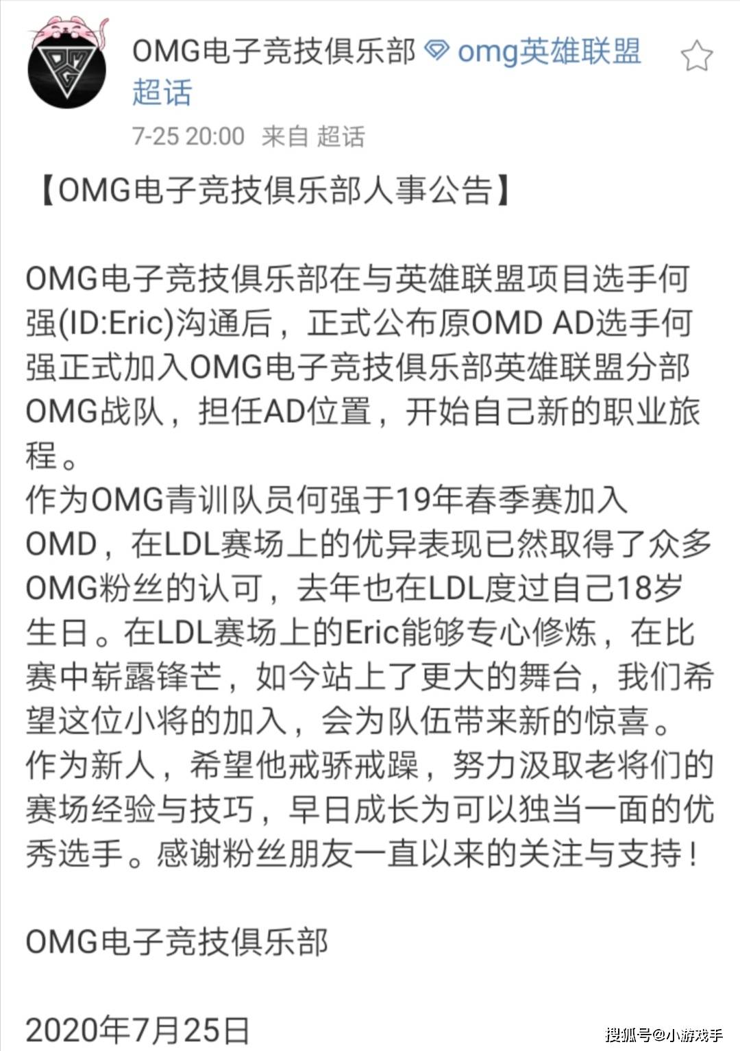 OMG不敌VG后，SMLZ一战打成替补？网友：还有比这更寒心的吗_战队