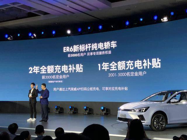 NEDC续航里程620km 荣威R ER6正式上市_搜狐汽车_搜狐网