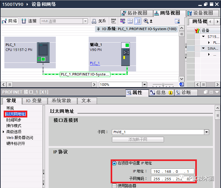 西门子S7-1500连接 V90 PN 实现运动控制_博途