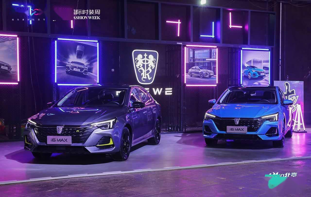 荣威i6 MAX及荣威ei6 MAX上市，智驾辅助升级至L2.5+级、标配斑马最新系统_搜狐汽车_搜狐网