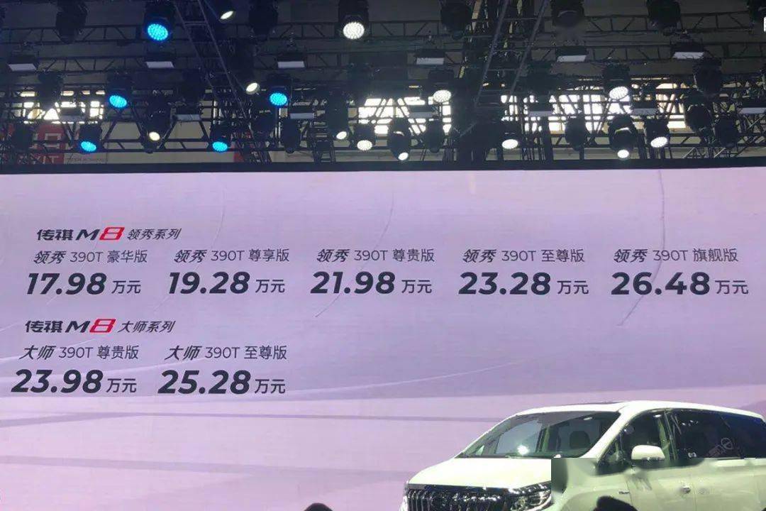 传祺GM8改名不要“G”，搭载超强2.0T动力18万起售！_搜狐汽车_搜狐网