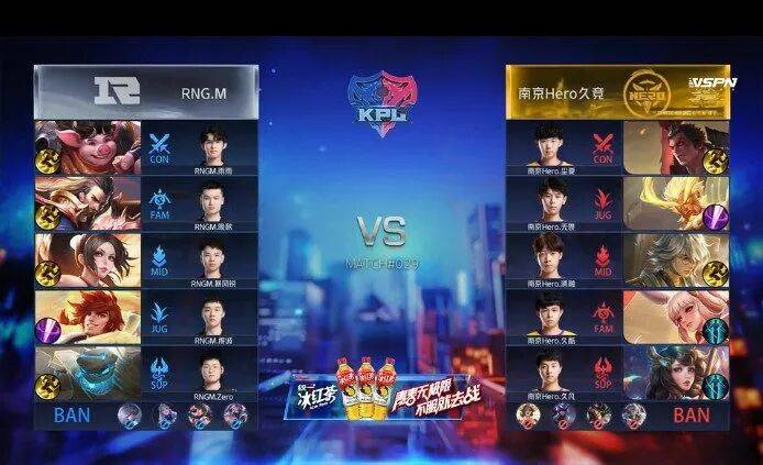 逆转之夜，hero让二追三rngm，ag超玩会让二追三we_比赛