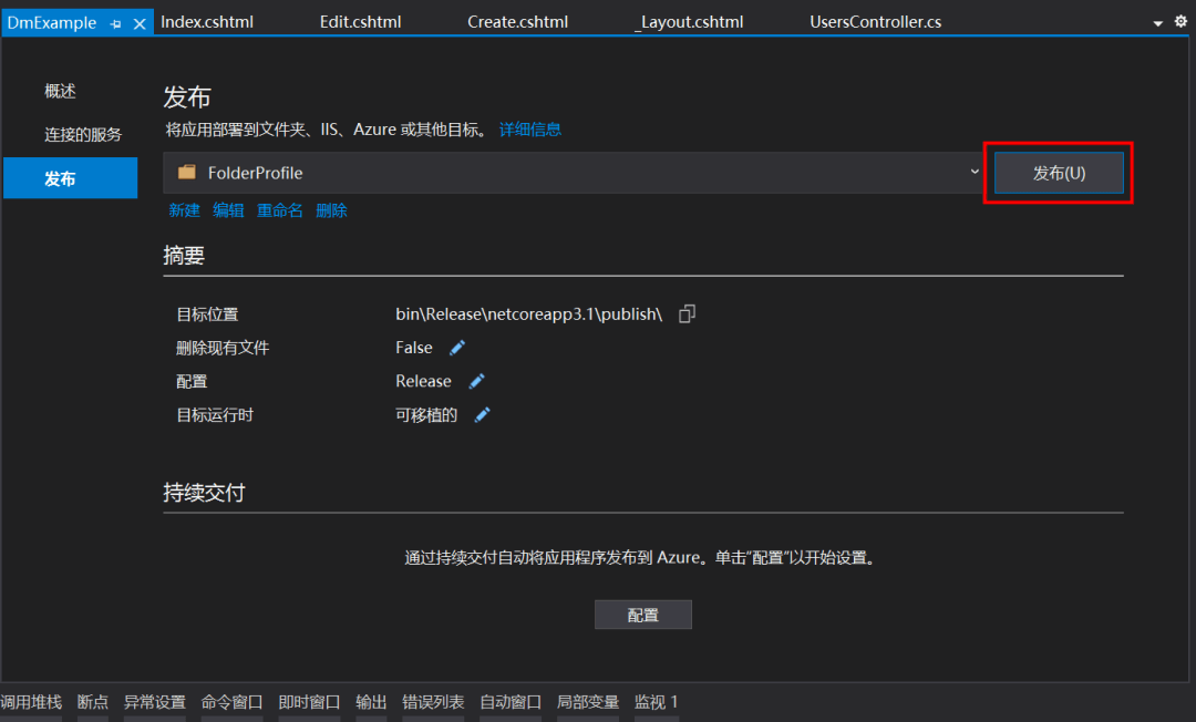 国产化之路-统信UOS /Nginx /Asp.Net Core+ EF Core 3.1/达梦DM8实现简单增删改查操作_core