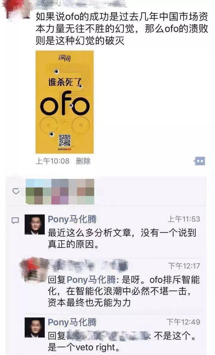 40次成“老赖”，ofo终于人间蒸发：创始人200亿给全国人民上了一堂创业课-搜狐大视野-搜狐新闻