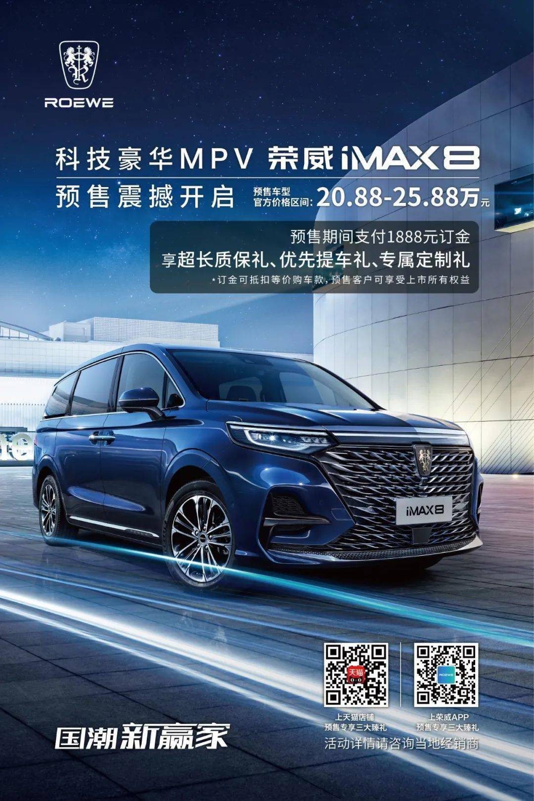 尊享头等礼遇！荣威iMAX8头等舱减压魔力沙发与内部空间大揭秘-搜狐大视野-搜狐新闻