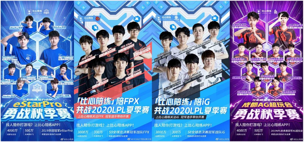 比心陪练邀S9冠军FPX.Tian扫楼，待遇堪称竞圈ceo_小天