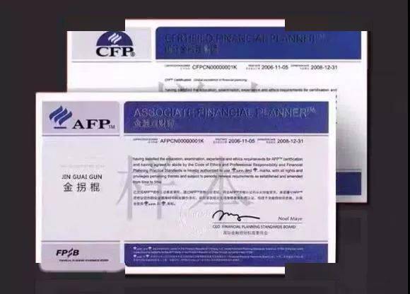 CFP的含金量高吗？取得CFP证书需要哪些条件？-搜狐大视野-搜狐新闻
