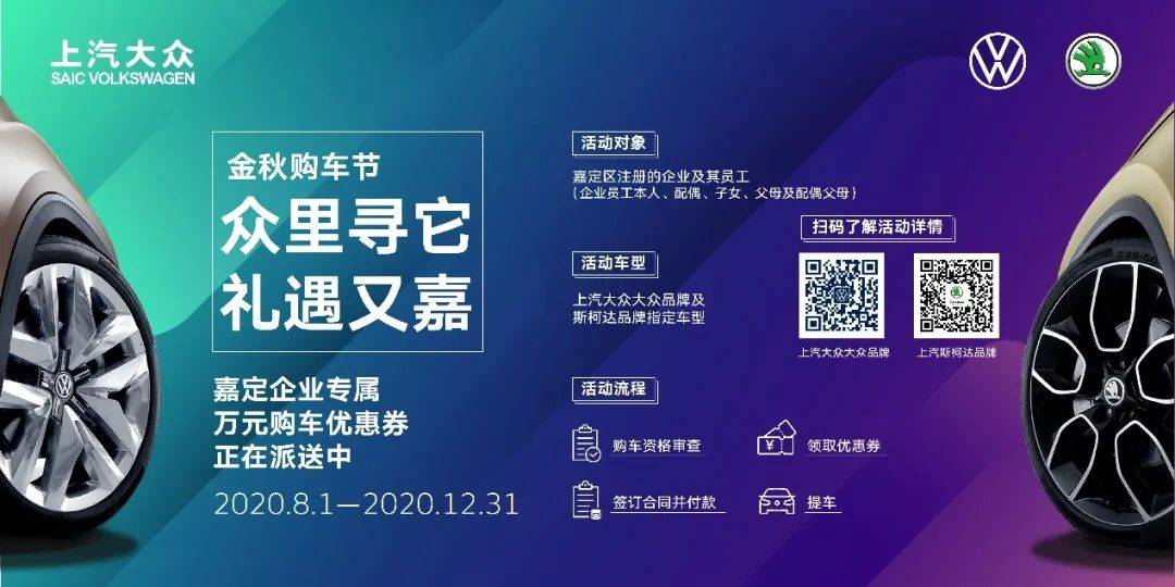【企业频道】优惠再升级！嘉定企业专属购车优惠正在派送中搜狐汽车搜狐网