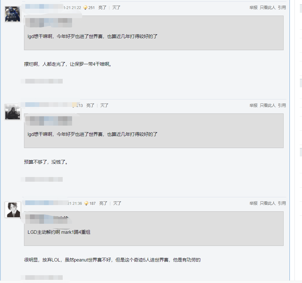 LGD要放弃LOL项目了？“S10五虎”仅留下1人，Peanut爆料辛酸内幕_选手