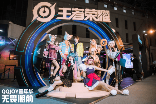 2020年度QQJOY嘉年华圆满收官，热爱永不散场_潮流