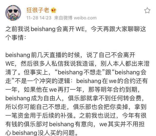 英雄联盟：beishang成了打野的"香饽饽",连IG也想买_赛季