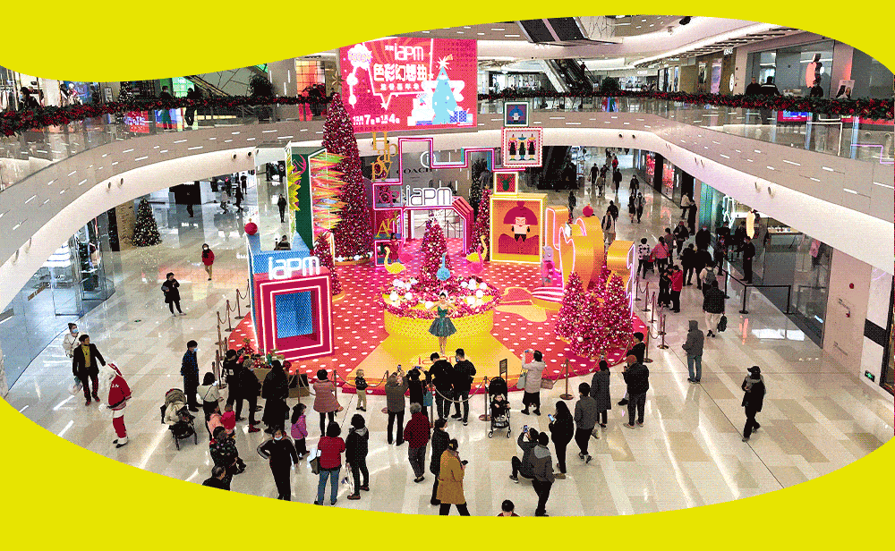 2020上海环贸广场iapm 圣诞主题装置「色彩幻想曲」波普嘉年华-搜狐大视野-搜狐新闻