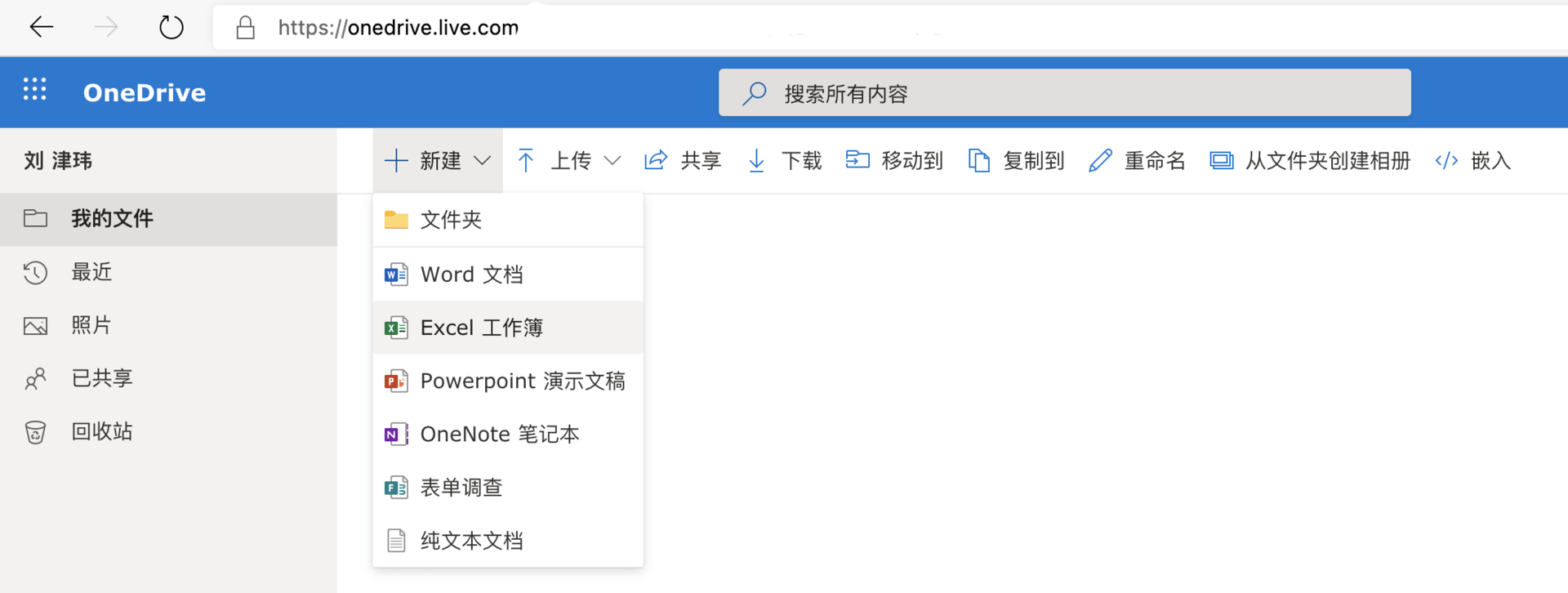 用 Power Automate 搭建信息查询系统数据