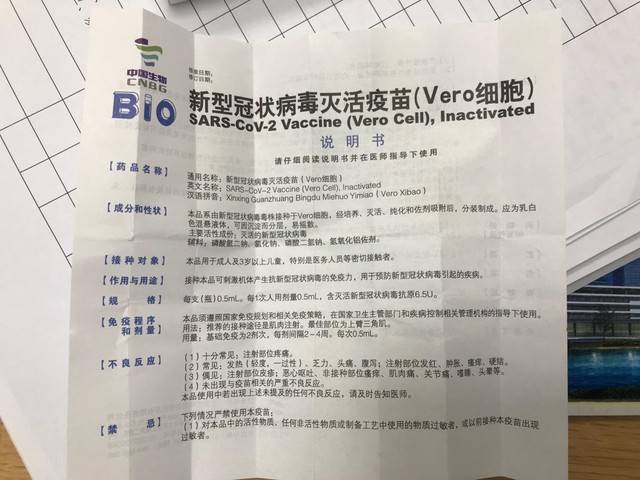 哪些人不适合接种新冠疫苗 这六大要点必须牢记病毒