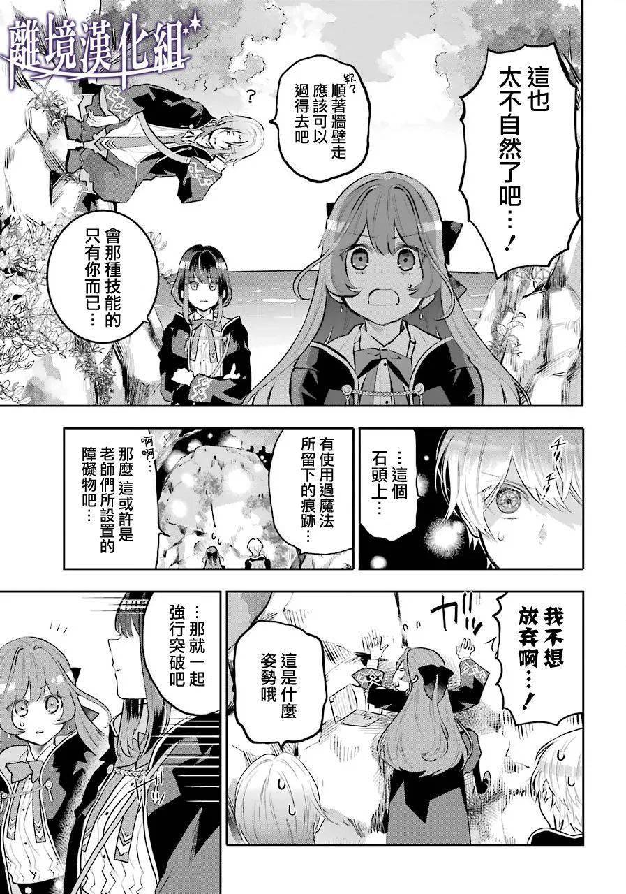 [離境]《梅迪亚转生物语》Ch.12[友麻碧/夏西七] 36P-搜狐大视野-搜狐新闻