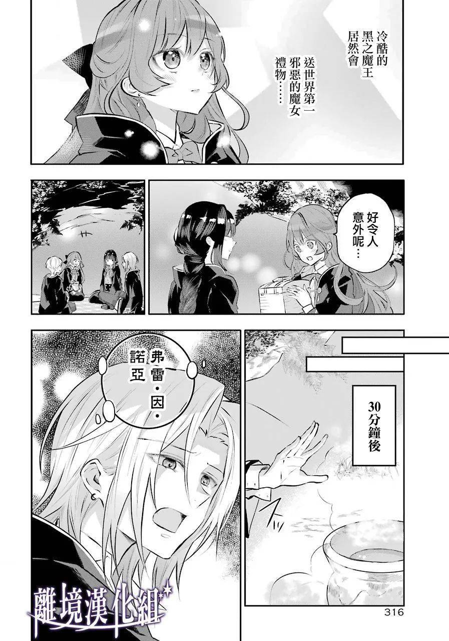 [離境]《梅迪亚转生物语》Ch.12[友麻碧/夏西七] 36P-搜狐大视野-搜狐新闻