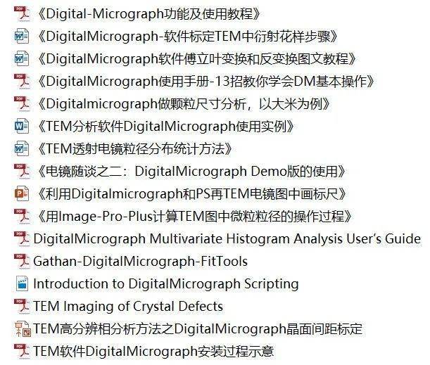 TEM图像处理和分析软件：Digital Micrograph安装和使用方法，附资源！！！_Gatan